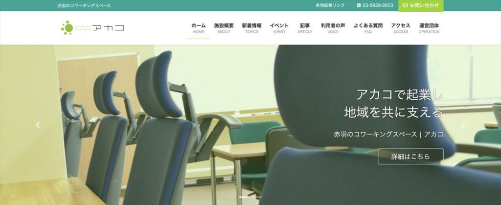 BASE POINT Office 両国 - 都内のコワーキングまとめ | コワーキングスペースBasisPoint（ベーシスポイント）