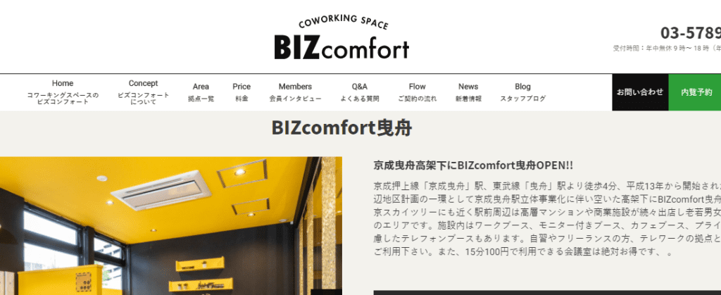 31VENTURES Clip - 都内のコワーキングまとめ | コワーキングスペースBasisPoint（ベーシスポイント）